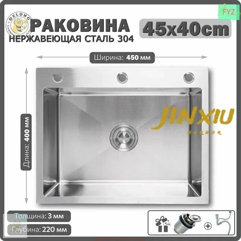 Матовая серебро кухонная раковина из нержавеющей стали марки 304, с одной чашей, оснащенная немецкой сифонной дренажной системой, 45x40 см