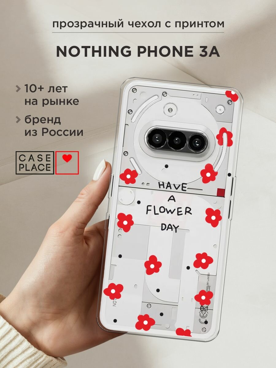 Чехол на Nothing Phone 3a / Нотинг Фон 3а с принтом "Have a flower day 2", прозрачный