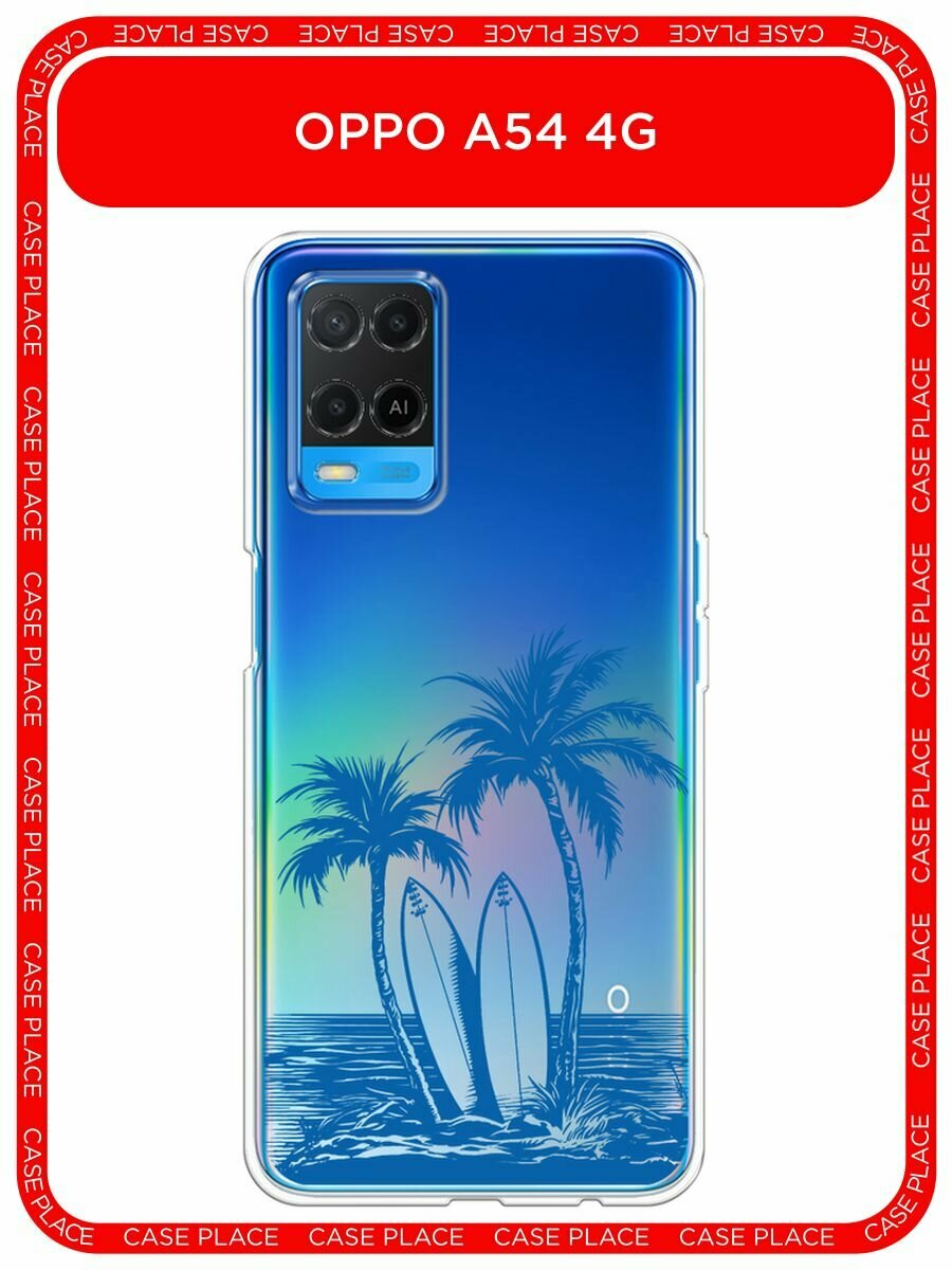 Чехол на Oppo A54 / Оппо A54 с принтом "Сёрфинг на островах 1", прозрачный