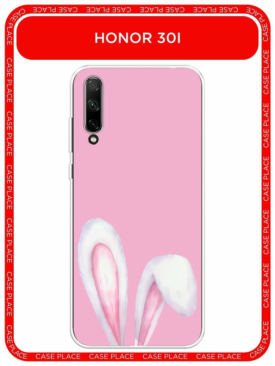 Силиконовый чехол на Honor 30i / Хонор 30i с принтом "Кроличьи уши 1"