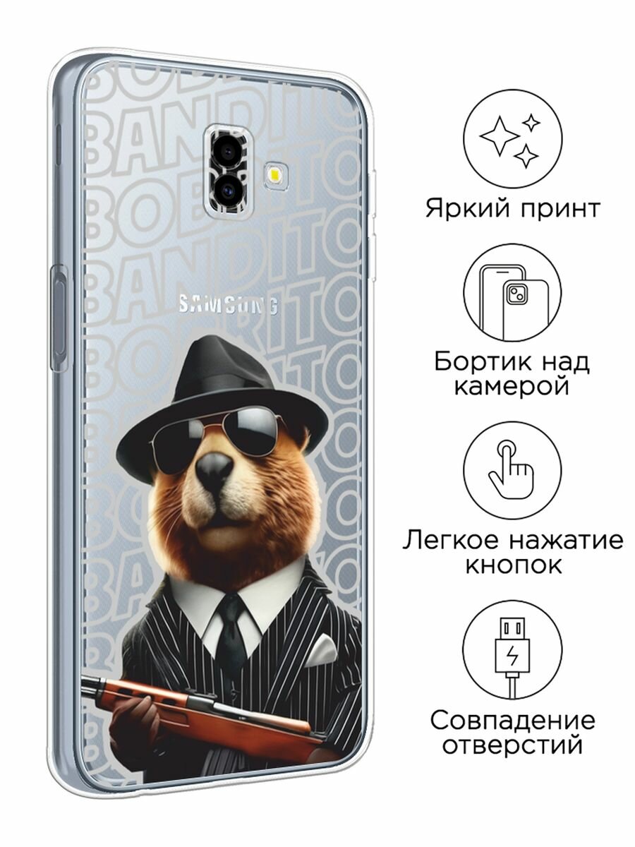 Чехол на Samsung Galaxy J6 + / Самсунг Галакси J6 Плюс 2018 с принтом "Бобрито бандито 2", прозрачный — фото 1