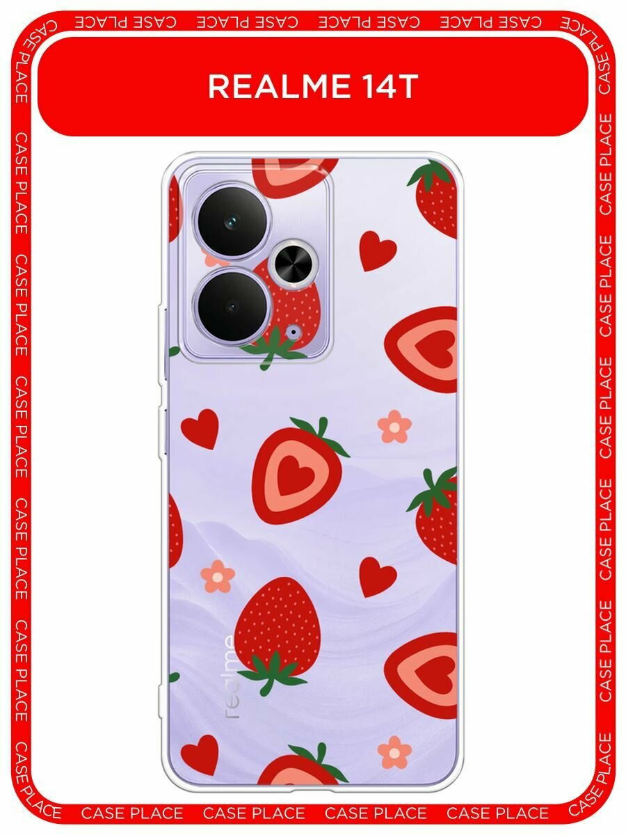 Чехол на Realme 14T / Реалми 14Т с принтом "Heart strawberries 2 - 14 февраля", прозрачный