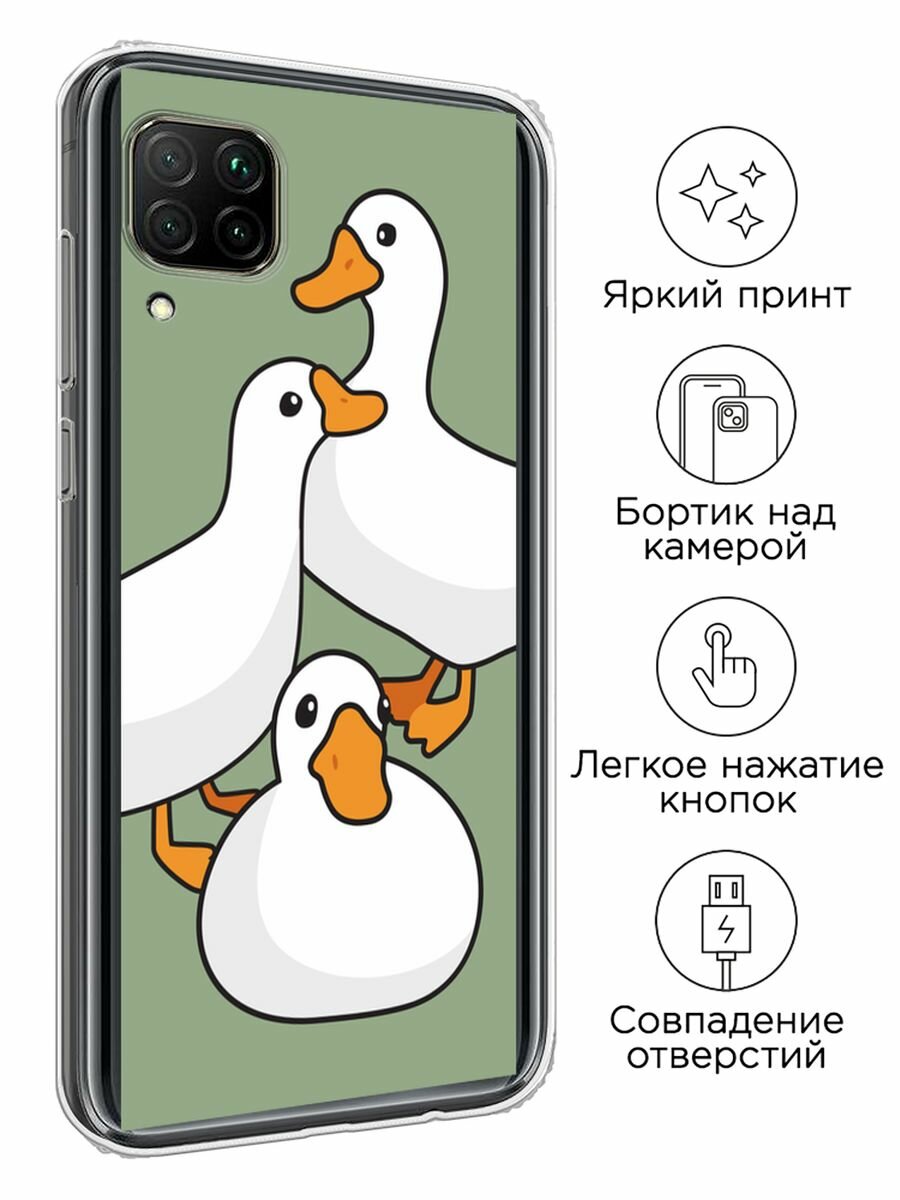Чехол на Honor 30S Global/Huawei P40 Lite 5G/Nova 7 SE / Хонор 30S/Хуавей P40 Lite 5G/Нова 7 SE с принтом "Утиное трио" — фото 1