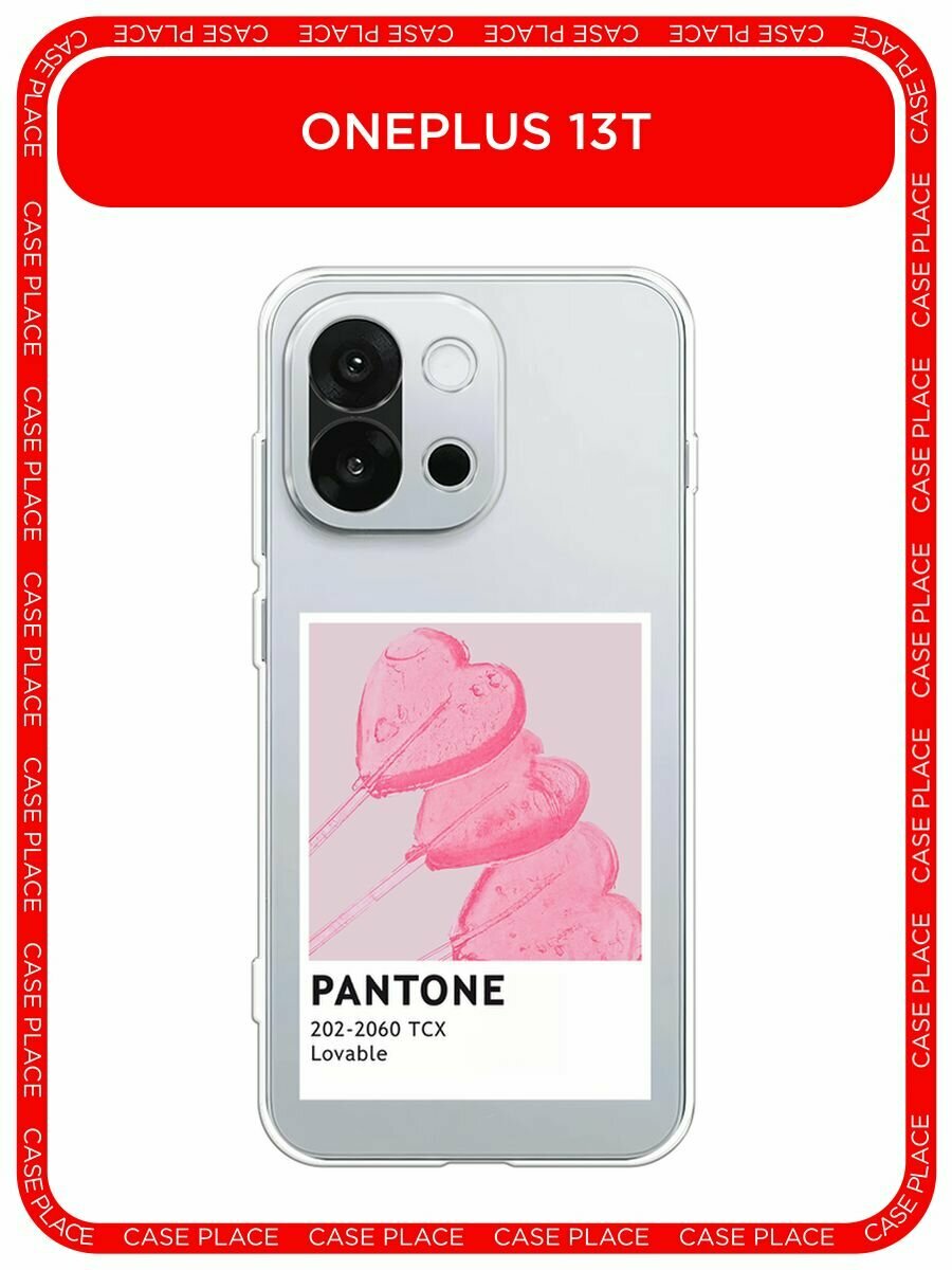 Чехол на OnePlus 13T / Ван Плас 13Т с принтом "Pantone Lovable 2 - 14 февраля", прозрачный