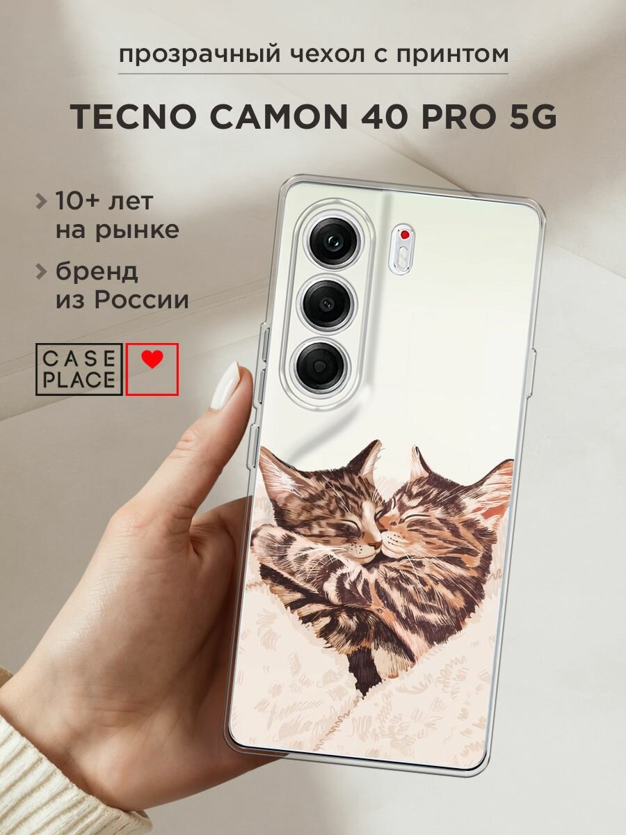 Чехол на Tecno Camon 40 Pro 5G / Текно Камон 40 Про 5G с принтом "Влюбленные котейки - 14 февраля"
