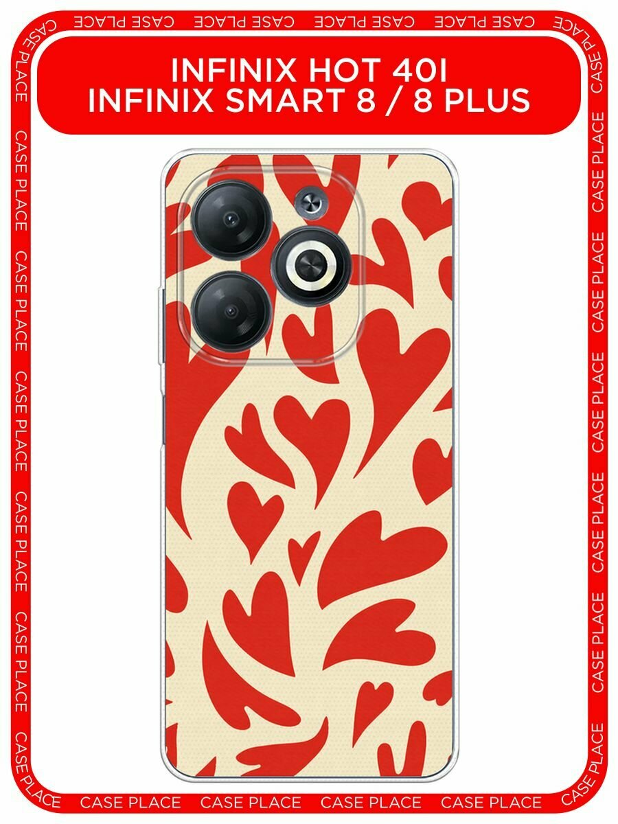 Чехол на Infinix Smart 8 Plus / Инфиникс Смарт 8 Плюс с принтом "Crazy hearts 1 - 14 февраля"