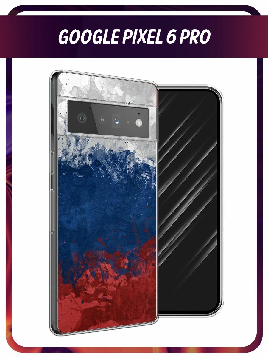 Чехол на Google Pixel 6 Pro / Гугл Пиксель 6 Pro с принтом "Флаг России неровный"