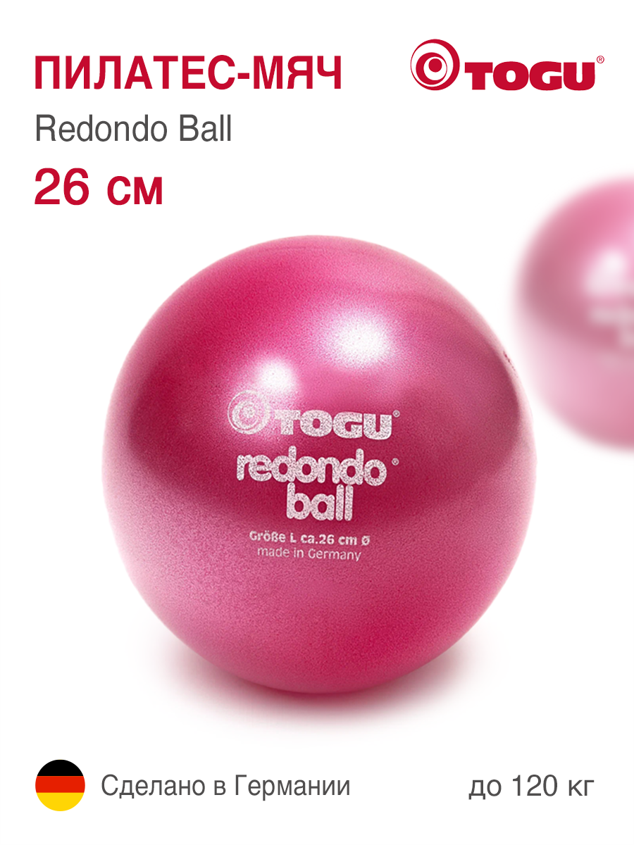 Мяч для пилатеса TOGU Redondo Ball гимнастический, фитбол, диаметр 26 см, розовый