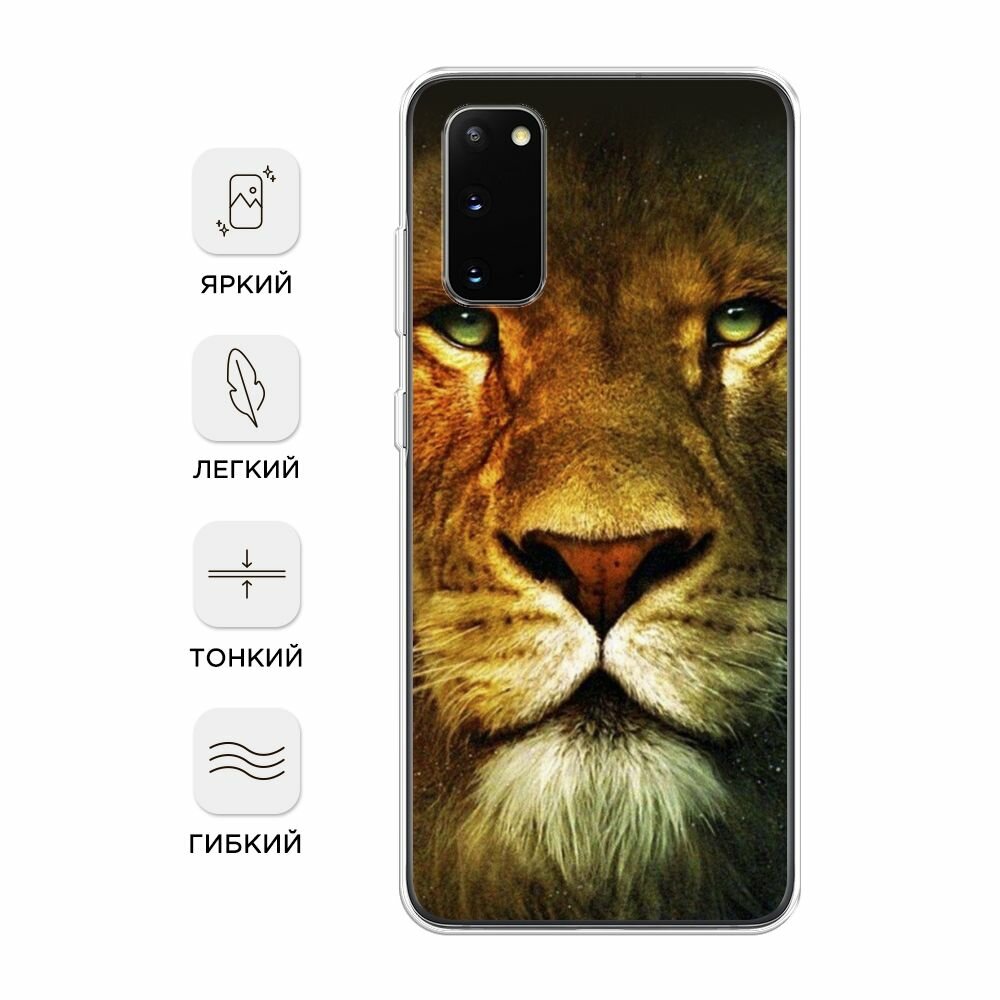 Чехол на Samsung Galaxy S20 / Самсунг Гэлакси S20 с принтом "Лев арт 8" — фото 1