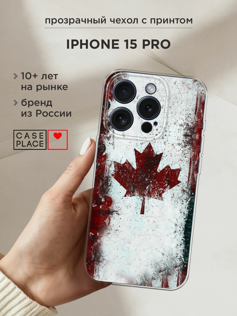 Чехол на Apple iPhone 15 Pro / Айфон 15 Про с принтом "Канада"