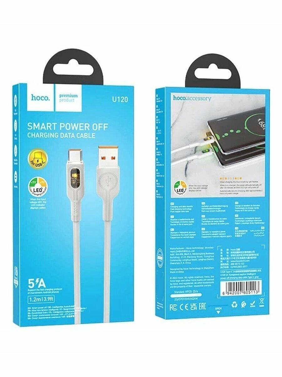 Кабель зарядки и передачи данных hoco U120 Type-A to Type-C белый