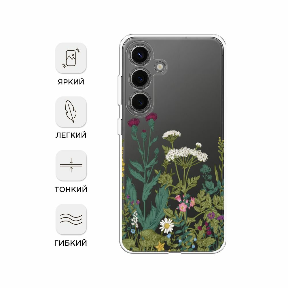 Чехол на Samsung Galaxy S25 / Самсунг S25 с принтом "Дикие полевые цветы", прозрачный — фото 1