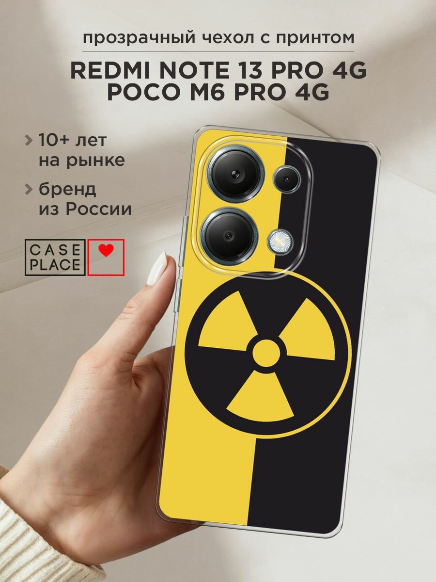Чехол на Xiaomi Redmi Note 13 Pro 4G/Poco M6 Pro 4G / Сяоми Редми Нот 13 Про 4G с принтом "Эмблема черно-желтая"