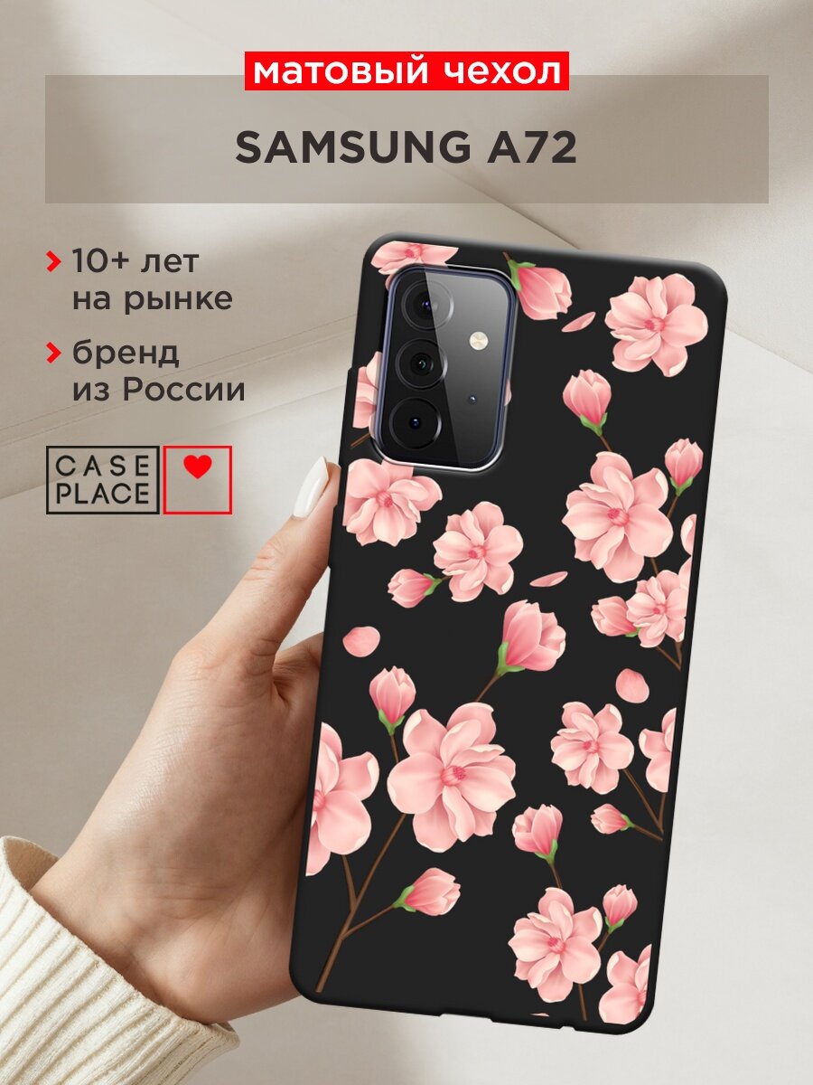 Черный матовый чехол на Samsung Galaxy A72 / Самсунг А72 с принтом "Весенние бутоны"