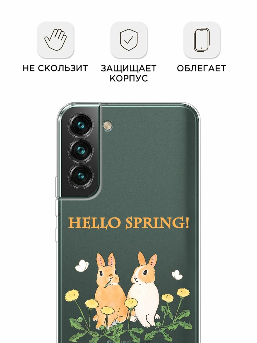 Чехол на Samsung Galaxy S22 / Самсунг Галакси S22 с принтом "Весенние кролики", прозрачный — фото 1