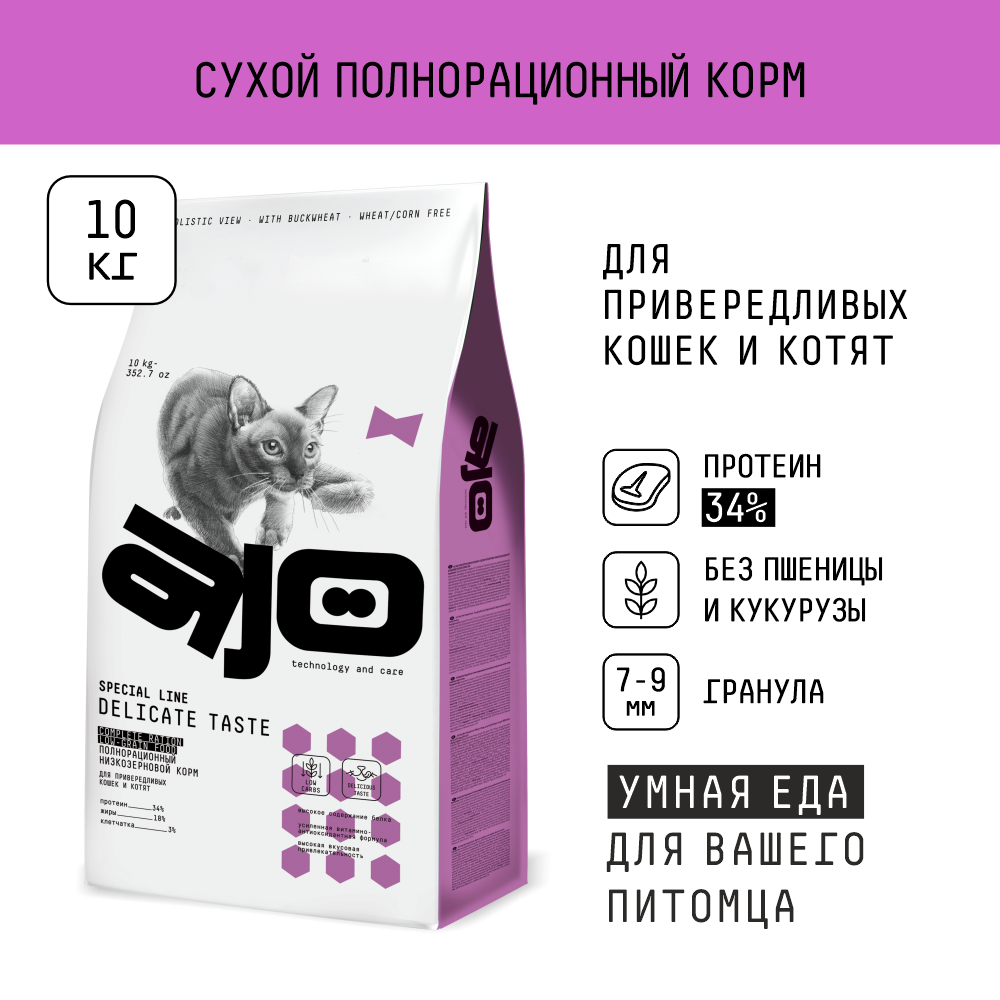 AJO Cat Delicate Taste 10 кг с ухой полнорационный корм для привередливых кошек и котят с индейкой