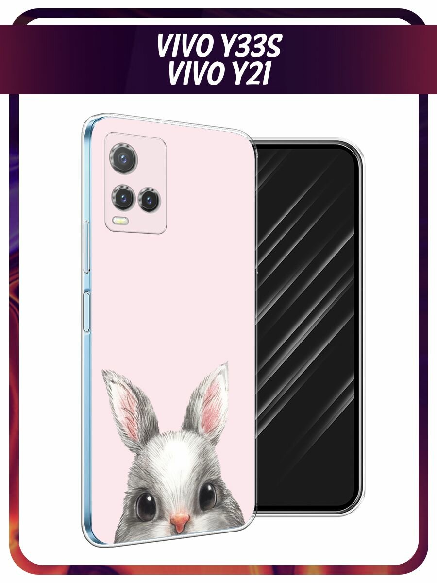 Чехол на Vivo Y33s / Виво Y33s с принтом "Карандашный кролик 1 - 8 марта"