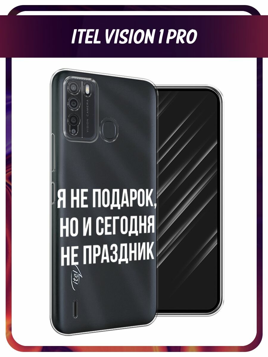 Чехол на Itel Vision 1 Pro / Ител Визион 1 Про с принтом "Я не подарок", прозрачный