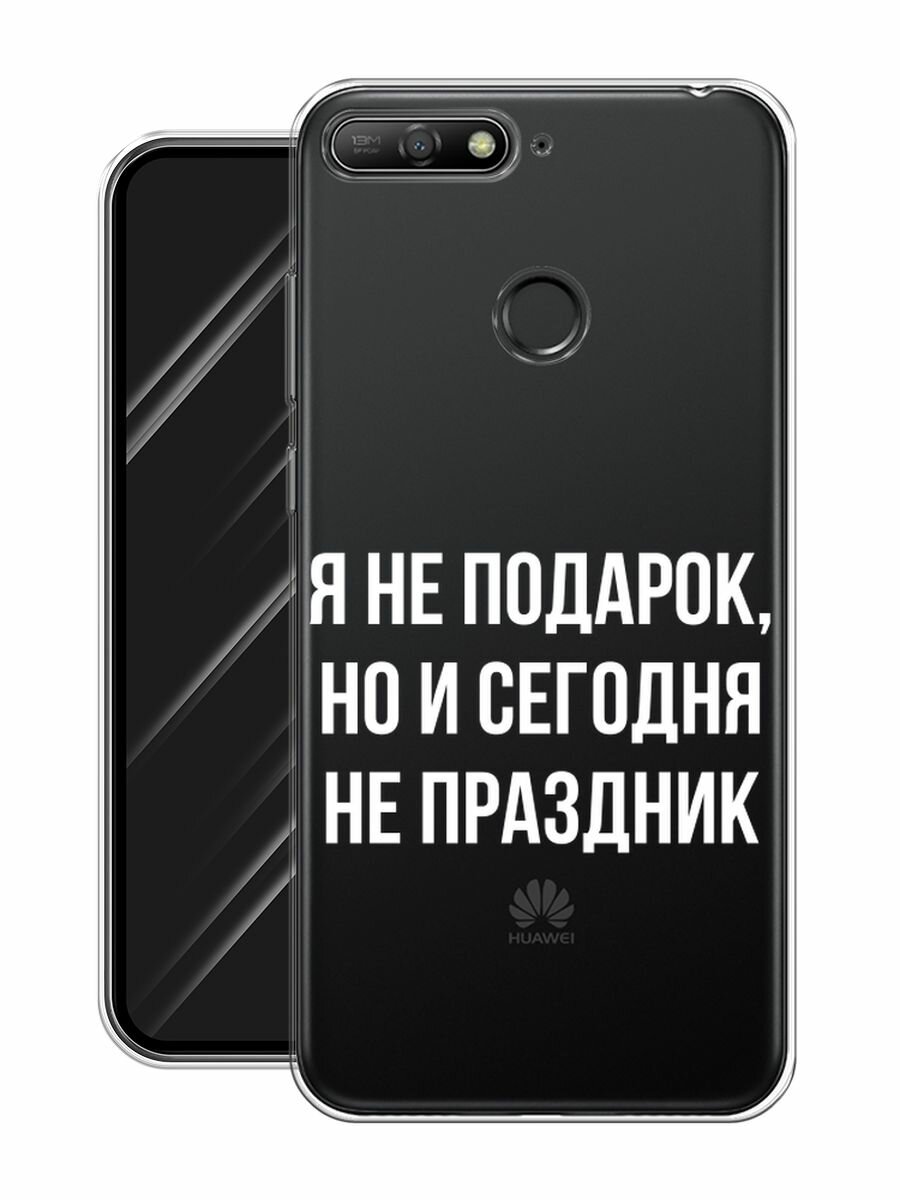 Чехол на Honor 7C/7A Pro/Huawei Y6 Prime 2018 / Хонор 7С/7А Про с принтом "Я не подарок", прозрачный — фото 1