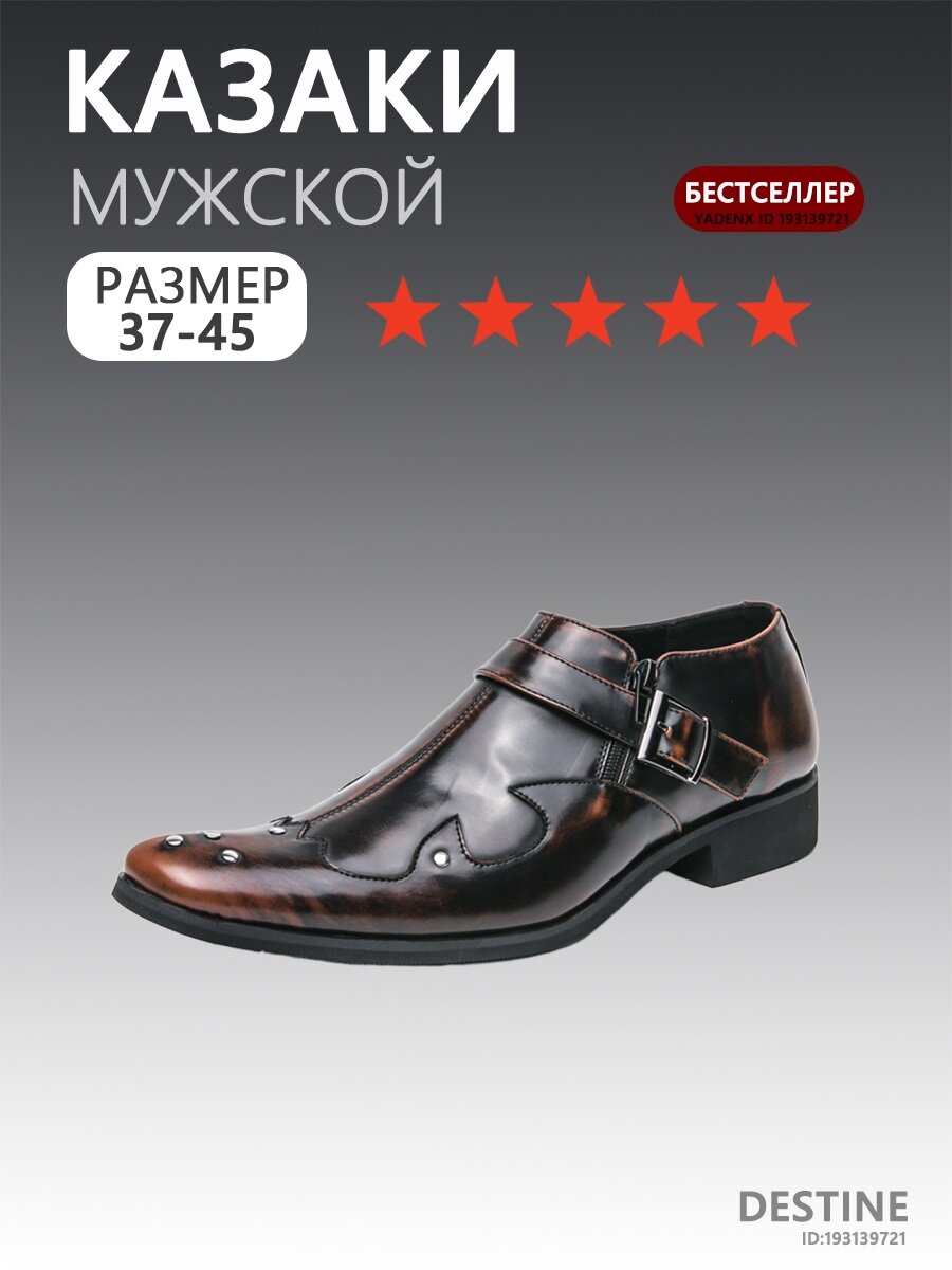Ботинки