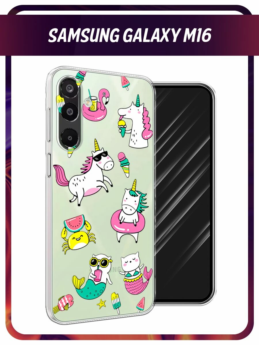 Чехол на Samsung Galaxy M16 / Самсунг Галакси М16 с принтом "Единороги в отпуске", прозрачный