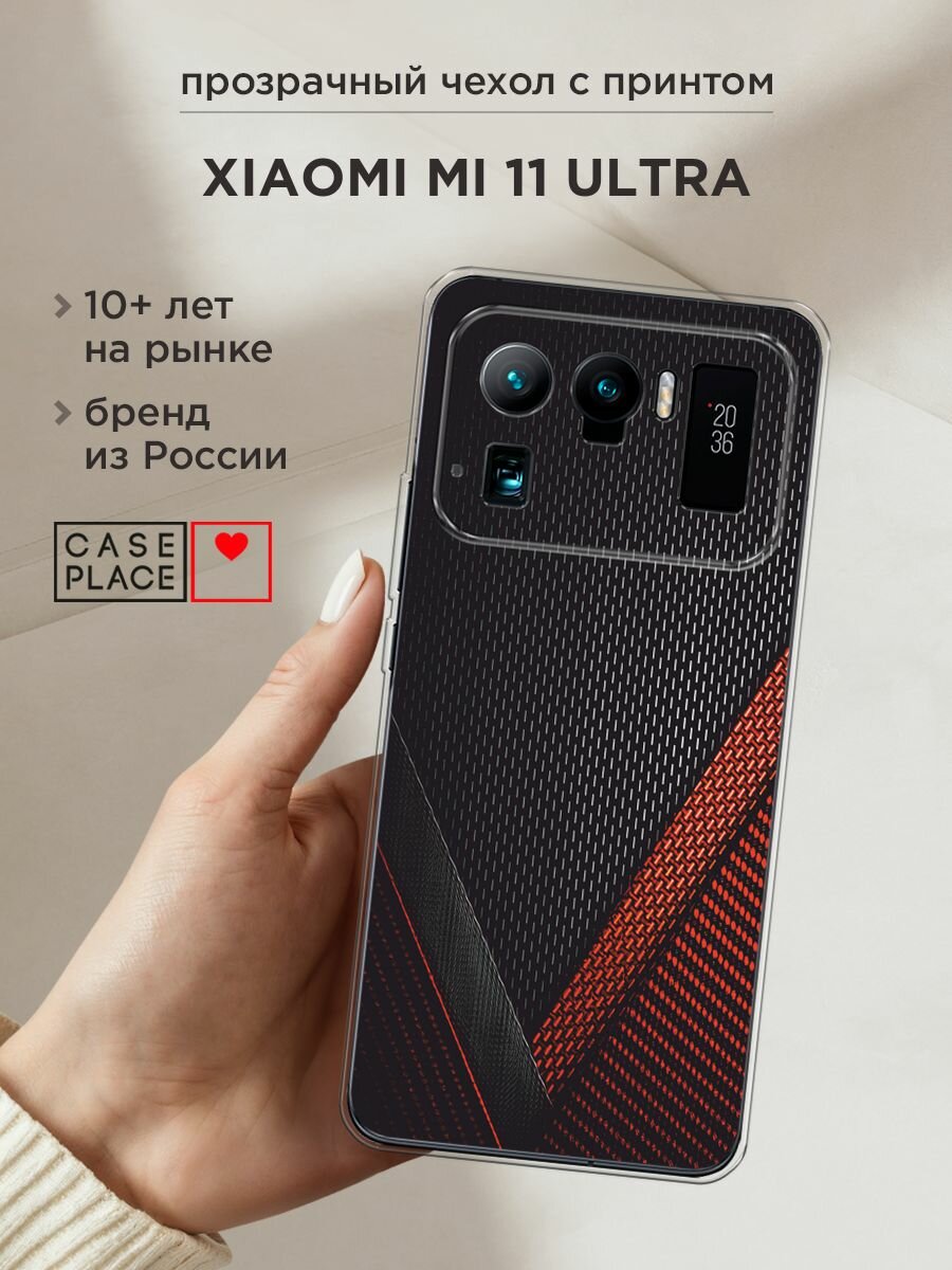 Чехол на Xiaomi Mi 11 Ultra / Сяоми Ми 11 Ультра с принтом "Красный карбон"