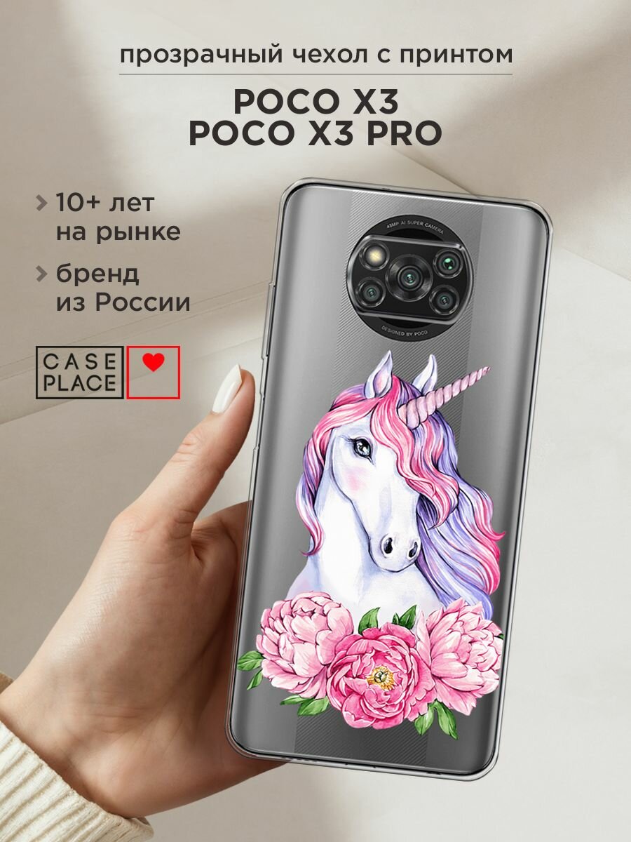 Чехол на Xiaomi Poco X3/X3 Pro / Поко X3/X3 Pro с принтом "Единорог с пионами", прозрачный