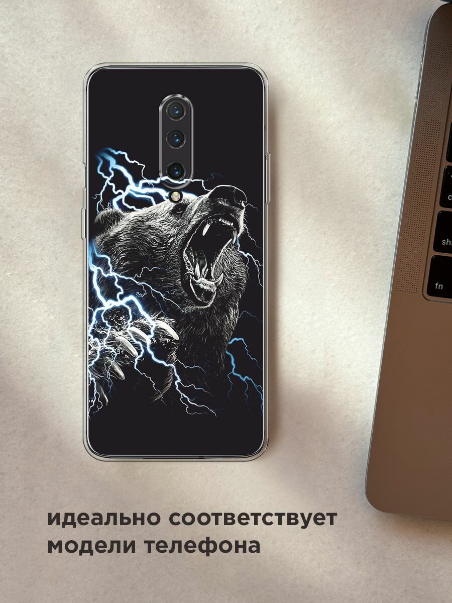 Силиконовый чехол на OnePlus 8 / ВанПлас 8 с принтом "Гроза и медведь" — фото 1
