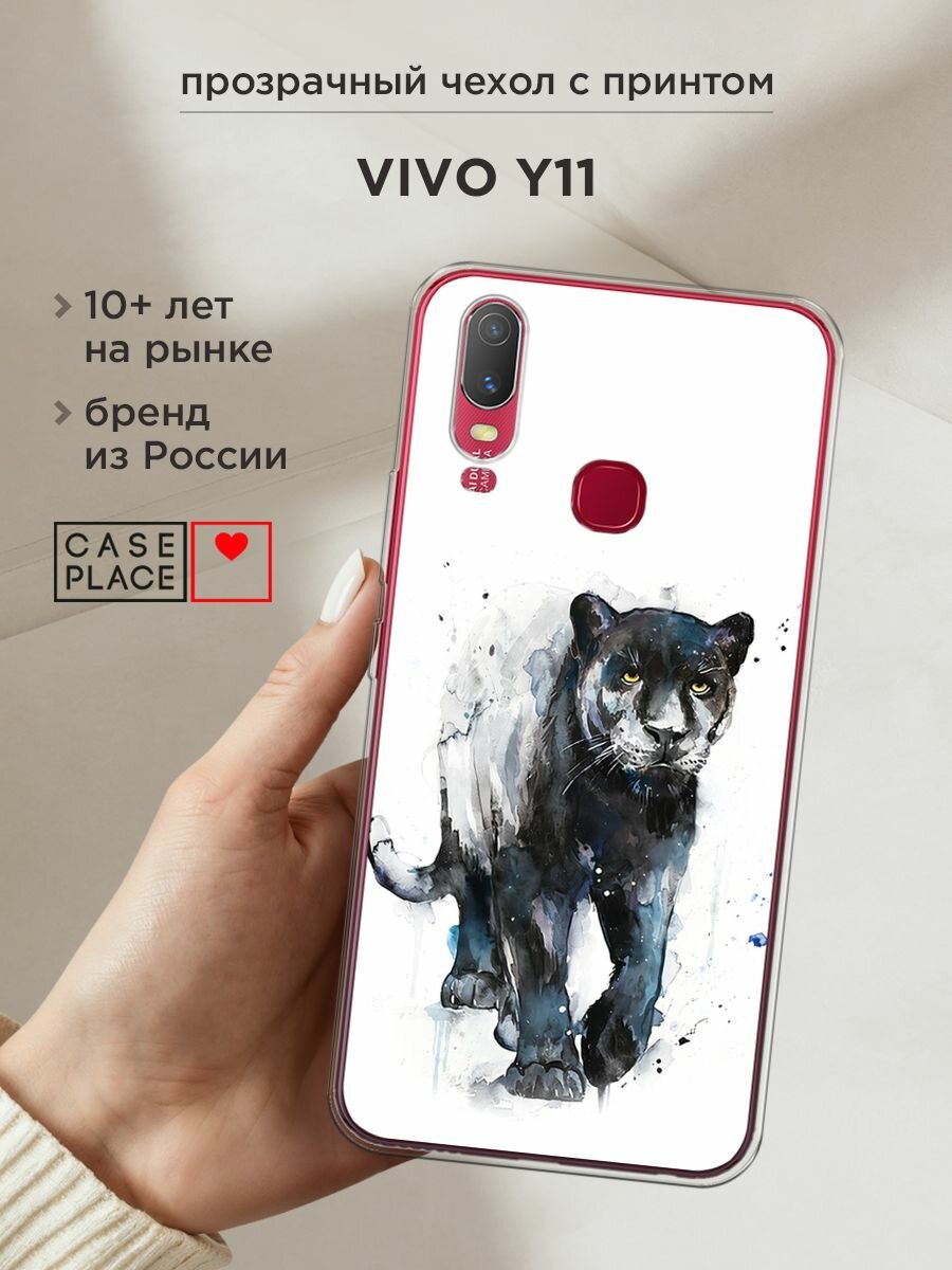 Силиконовый чехол на Vivo Y11 / Виво Y11 с принтом "Пантера арт 3"