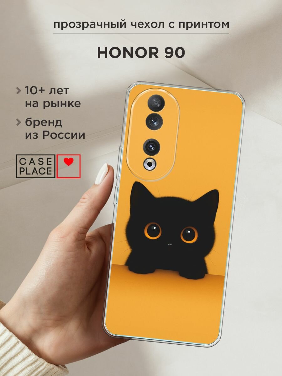 Силиконовый чехол на Honor 90 / Хонор 90 с принтом "Контрастный котик"