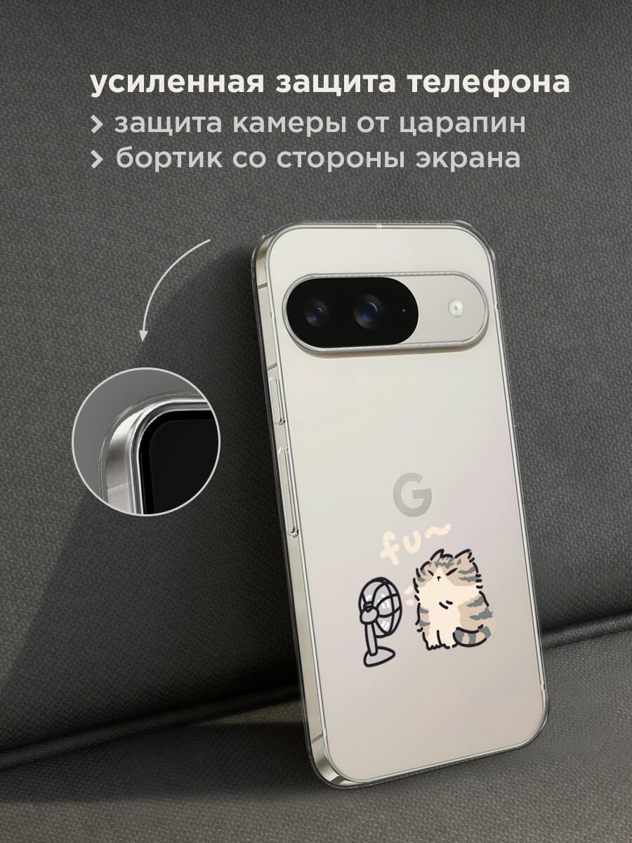 Чехол на Google Pixel 9 / Гугл Пиксель 9 с принтом "Котик с вентилятором", прозрачный — фото 1