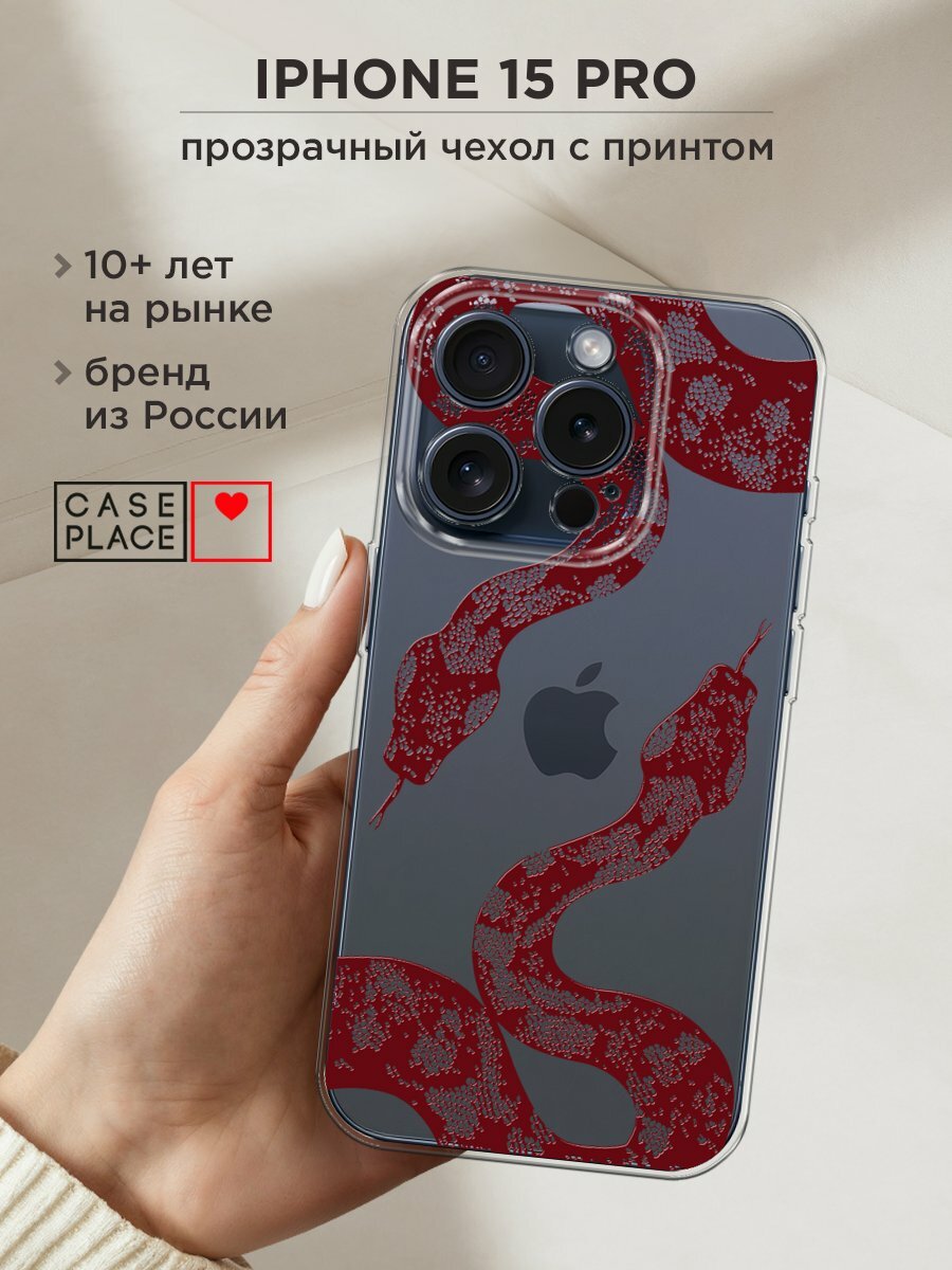 Чехол на Apple iPhone 15 Pro / Айфон 15 Про с принтом "Силуэты змей 7"