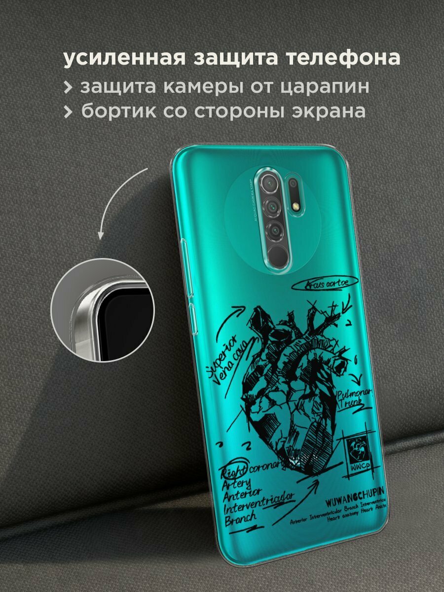 Чехол на Xiaomi Redmi 9 / Сяоми Редми 9 с принтом "Анатомическое сердце 2", прозрачный — фото 1