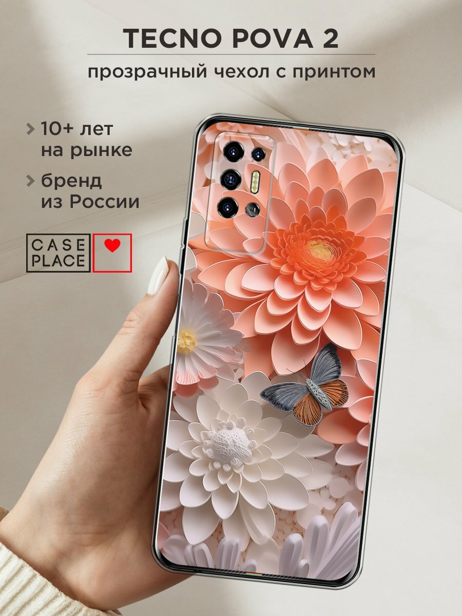 Чехол на Tecno Pova 2 / Текно Пова 2 с принтом "Бумажные цветы"