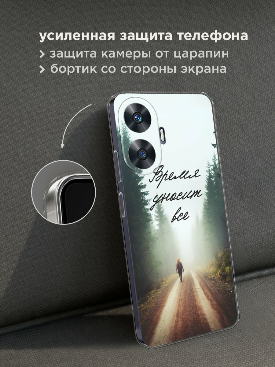 Чехол на Realme C55 / Реалми C55 с принтом "Время уносит все" — фото 1