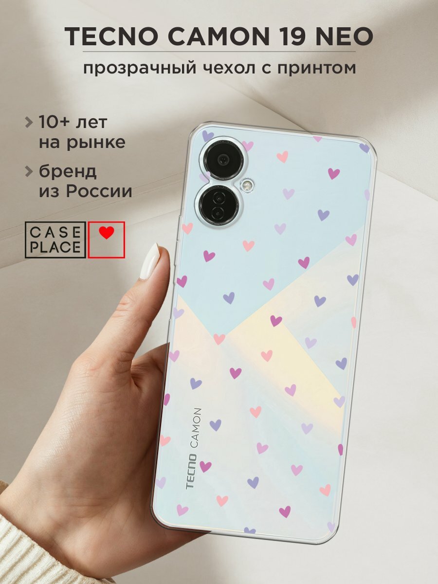 Чехол на Tecno Camon 19 Neo / Техно Камон 19 Нео с принтом "Пастельные сиреневые сердечки", прозрачный