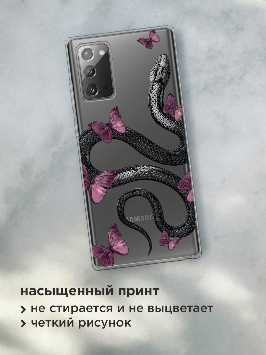 Чехол на Samsung Galaxy Note 20 / Самсунг Галакси Ноут 20 с принтом "Snake and butterflies 2" — фото 1