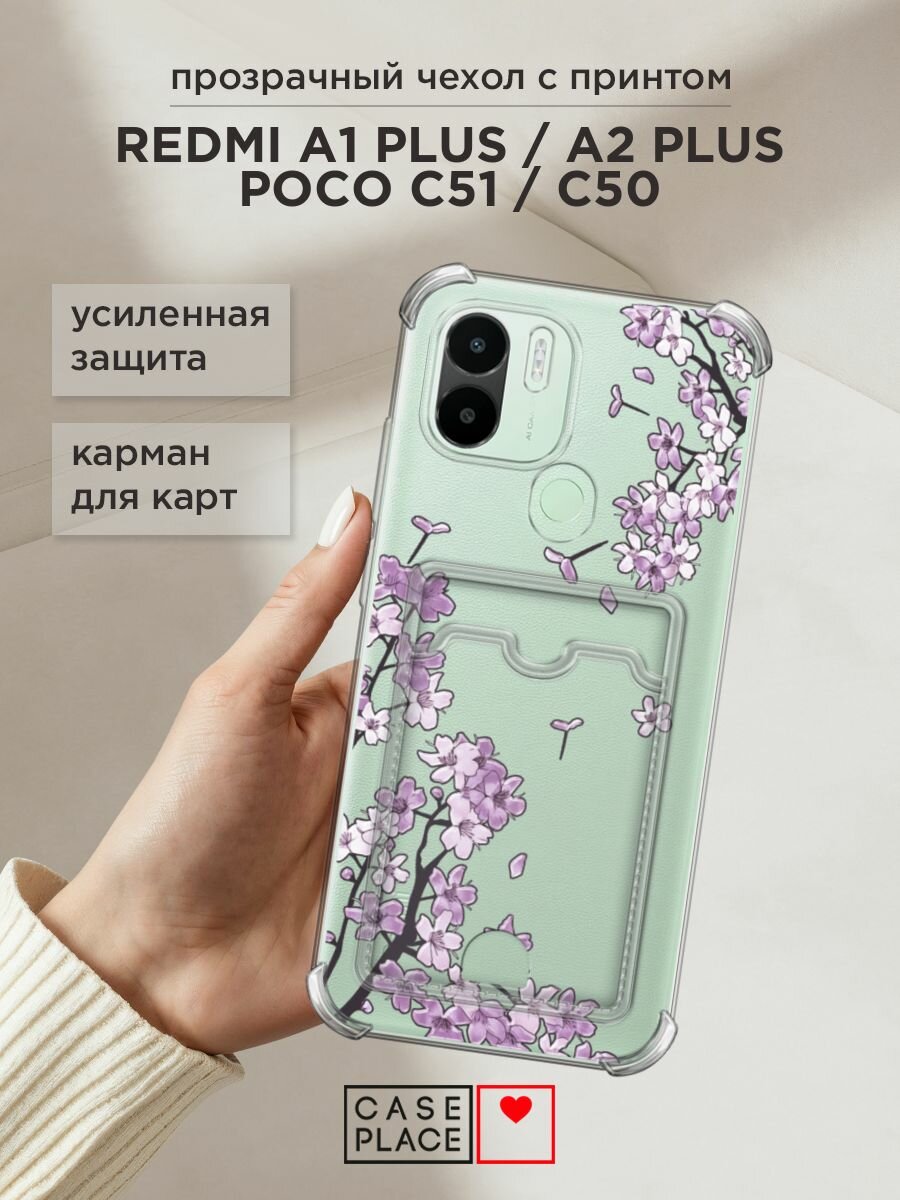 Чехол на Xiaomi Redmi A1 Plus/A2 Plus/Poco C51/C50 (Редми A1+/A2+) с картой и принтом "Ветви сакуры сиреневые 1"