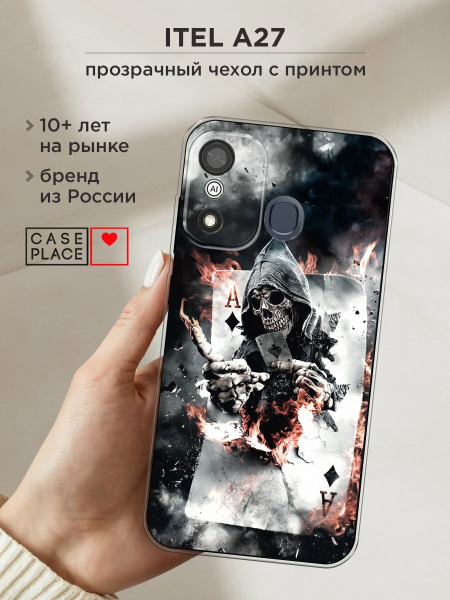Чехол на Itel A27 / Ител А27 с принтом "Карты черепа в капюшоне"