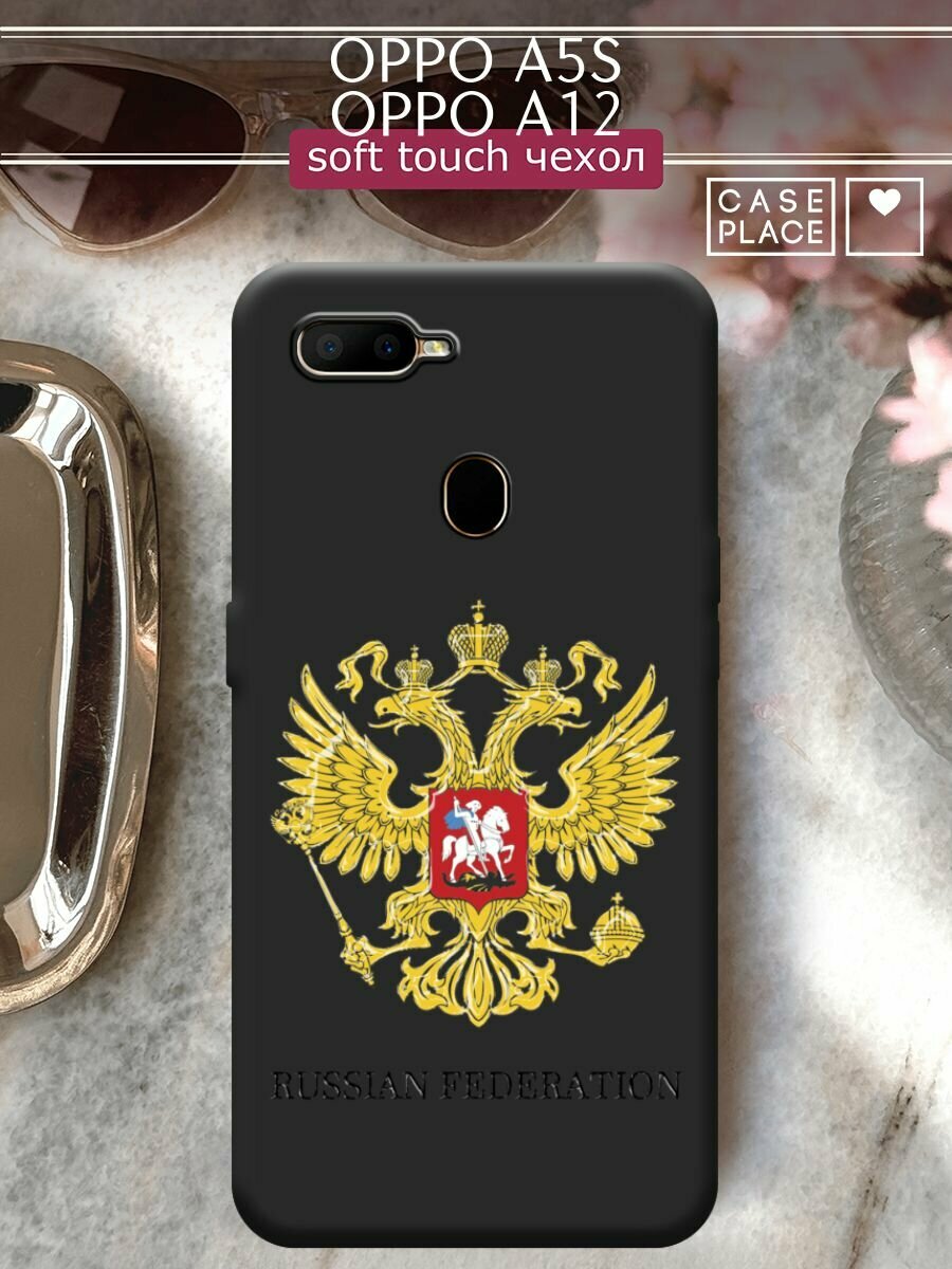 Чехол на Oppo A5s/A12 / Оппо A5s/Оппо А12 с принтом "Герб России"