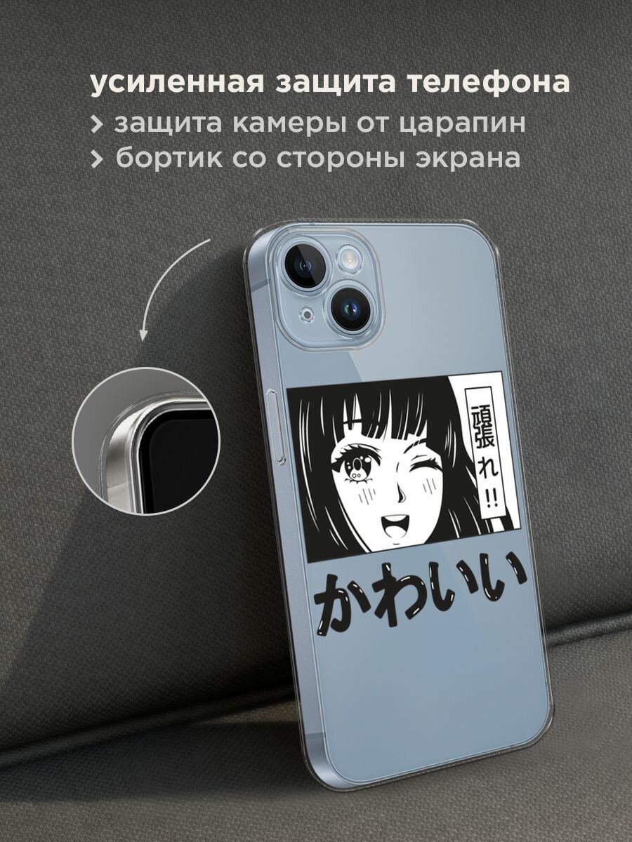 Чехол на Apple iPhone 14 / Айфон 14 с принтом "Cute anime girl", прозрачный — фото 1
