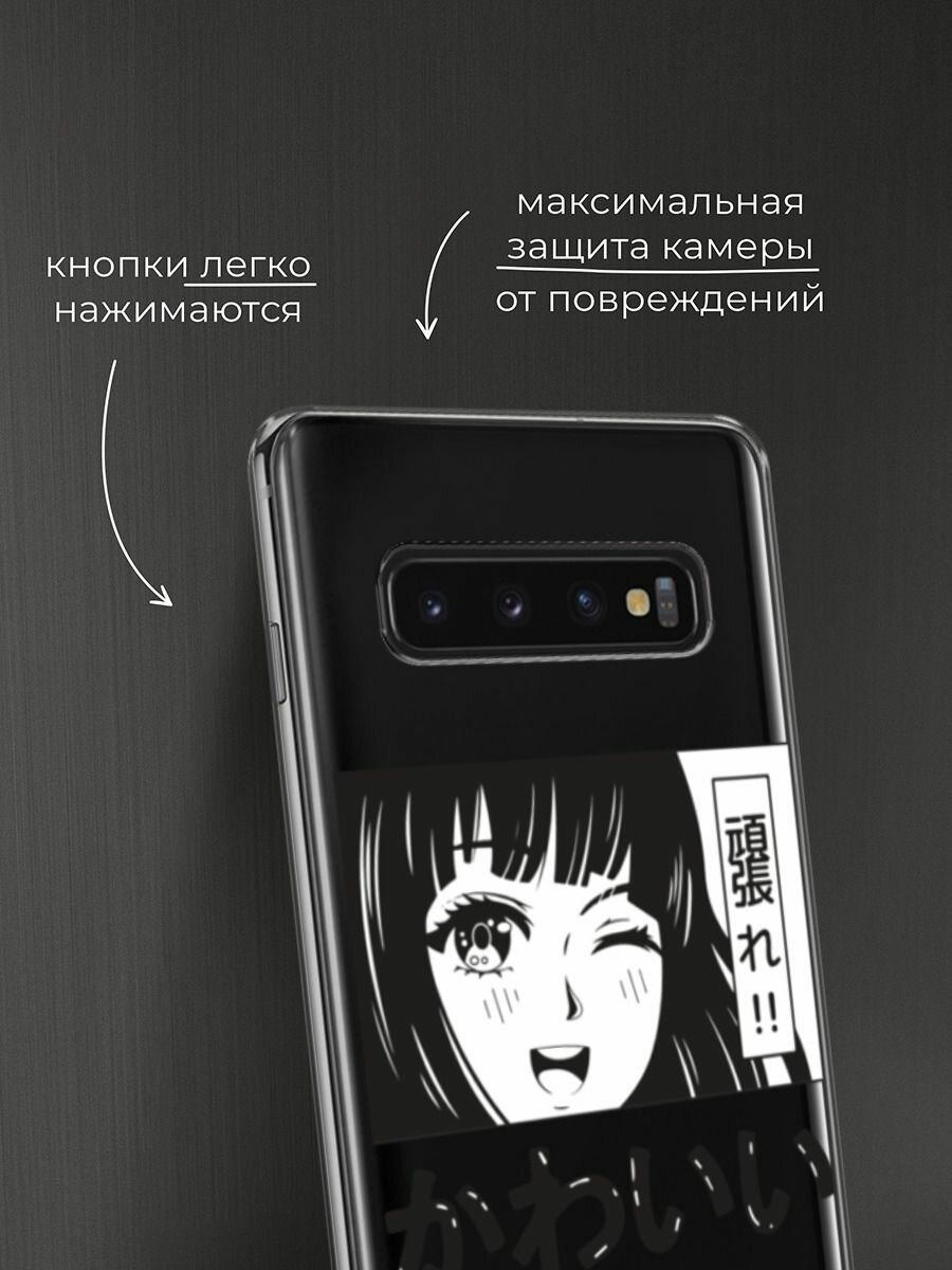 Чехол на Samsung Galaxy S10 + / Самсунг Галакси S10 Плюс с принтом "Cute anime girl", прозрачный — фото 1
