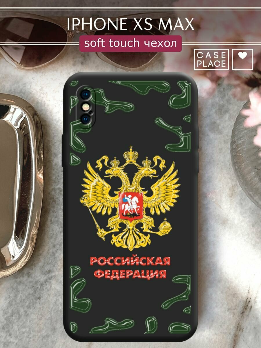 Чехол на Apple iPhone XS Max / Айфон XS Max с принтом "Герб РФ камуфляж"