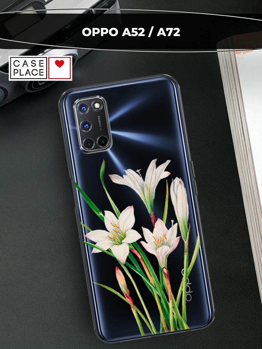 Чехол на Oppo A52/A72 / Оппо A52/A72 с принтом "White lily", прозрачный
