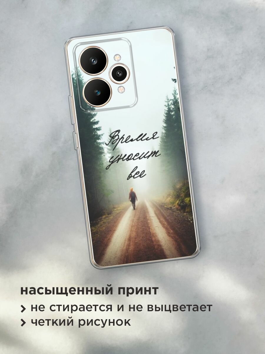 Силиконовый чехол на Realme 15 / Реалми 15 с принтом "Время уносит все" — фото 1