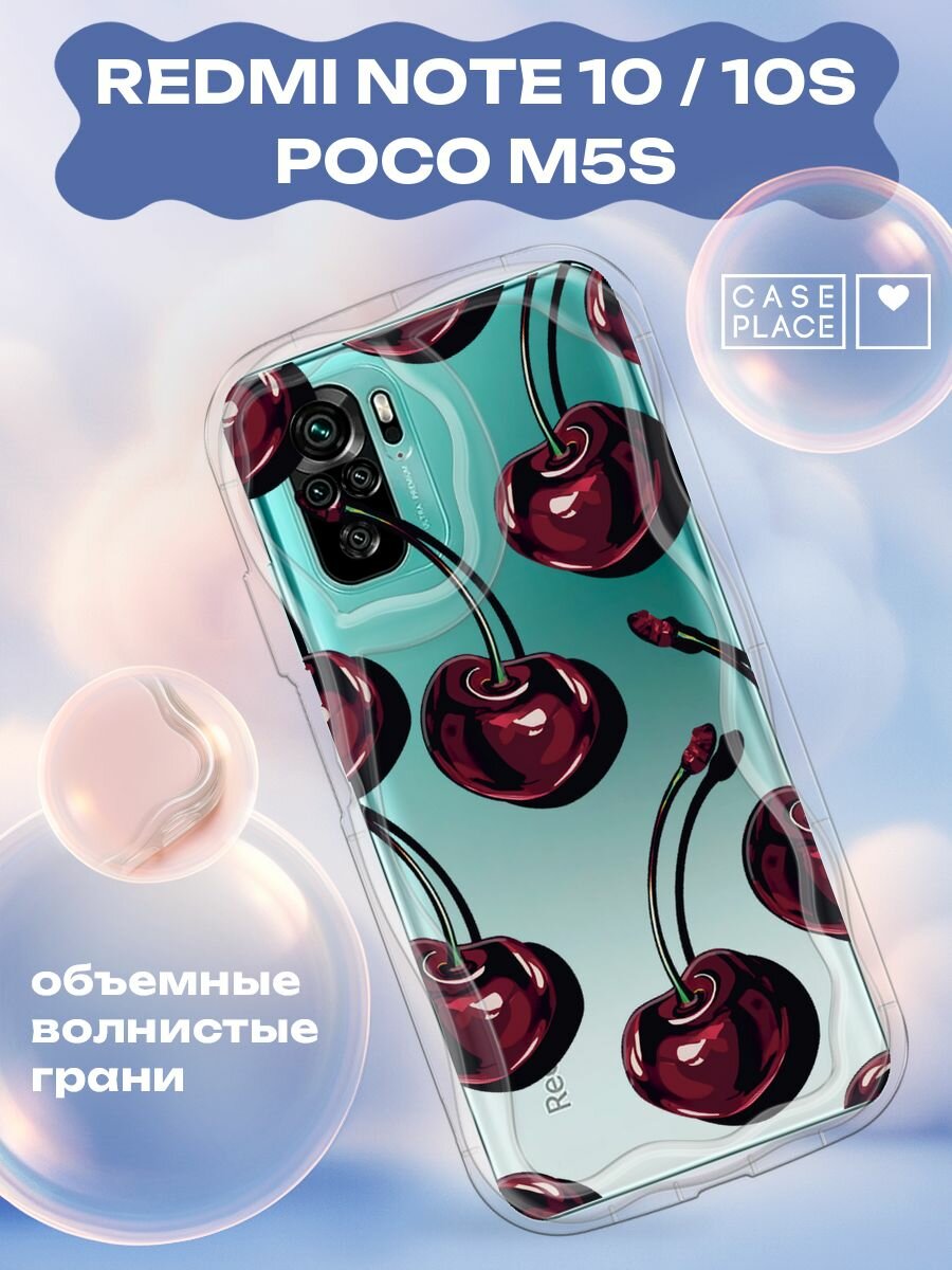 Чехол на Xiaomi Redmi Note 10/Note 10S/Poco M5s / Редми Нот 10/Нот 10S/Поко M5s с принтом Сочные черешни 1