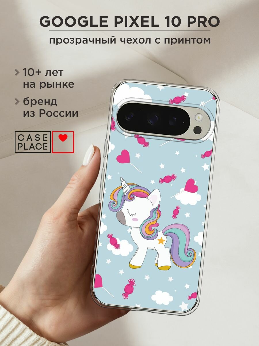 Чехол на Google Pixel 10 Pro / Гугл Пиксель 10 Про с принтом "Сладкий единорожек"
