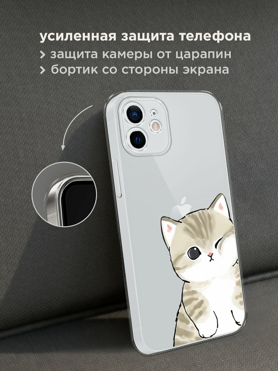 Чехол на Apple iPhone 12 mini / Айфон 12 Мини с принтом "Пухлый котик", прозрачный — фото 1