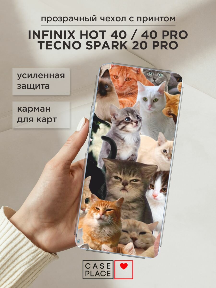 Чехол на Tecno Spark 20 Pro/Infinix HOT 40/40 Pro (Текно Спарк 20/Инфиникс Хот 40) с картой и принтом "Коты из мемов"