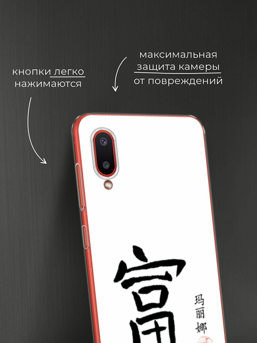 Чехол на Samsung Galaxy A02 / Самсунг Галакси А02 с принтом "Богатство 1" — фото 1